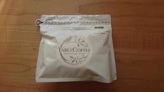 近所にスペシャルティコーヒーの専門店「TABEI COFFEE」を見つけた | 1972～千葉県四街道市の「まちの税理士」のブログ～